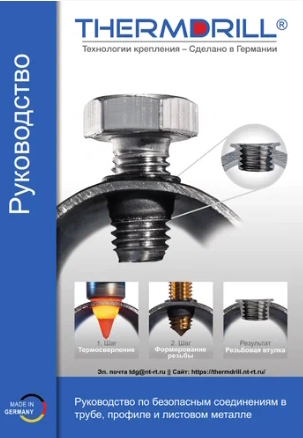 Технические руководства